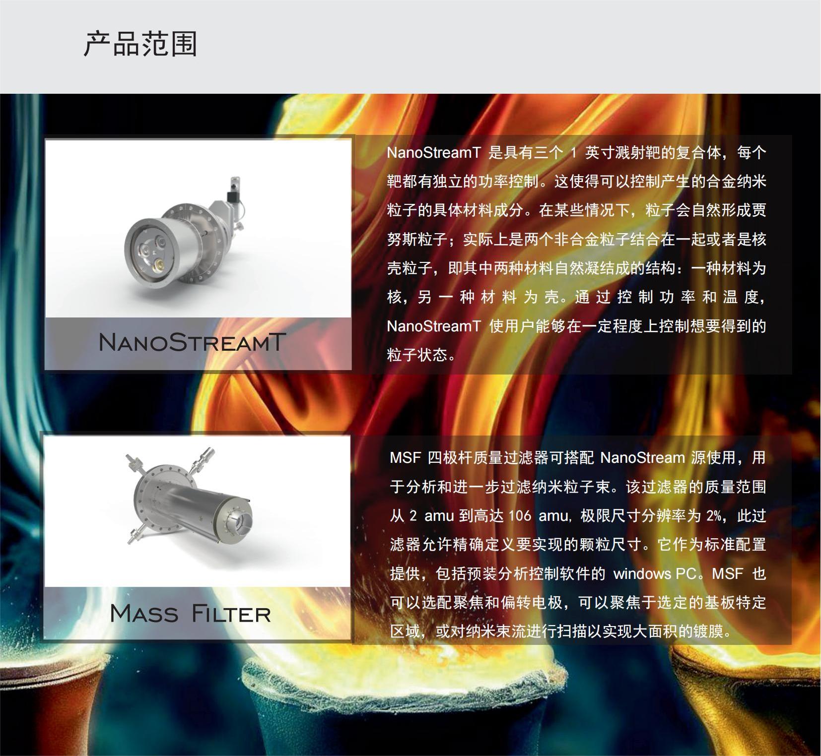 NANOSTREAM ultra-high vacuum nanoparticle source - 埃伯仪器